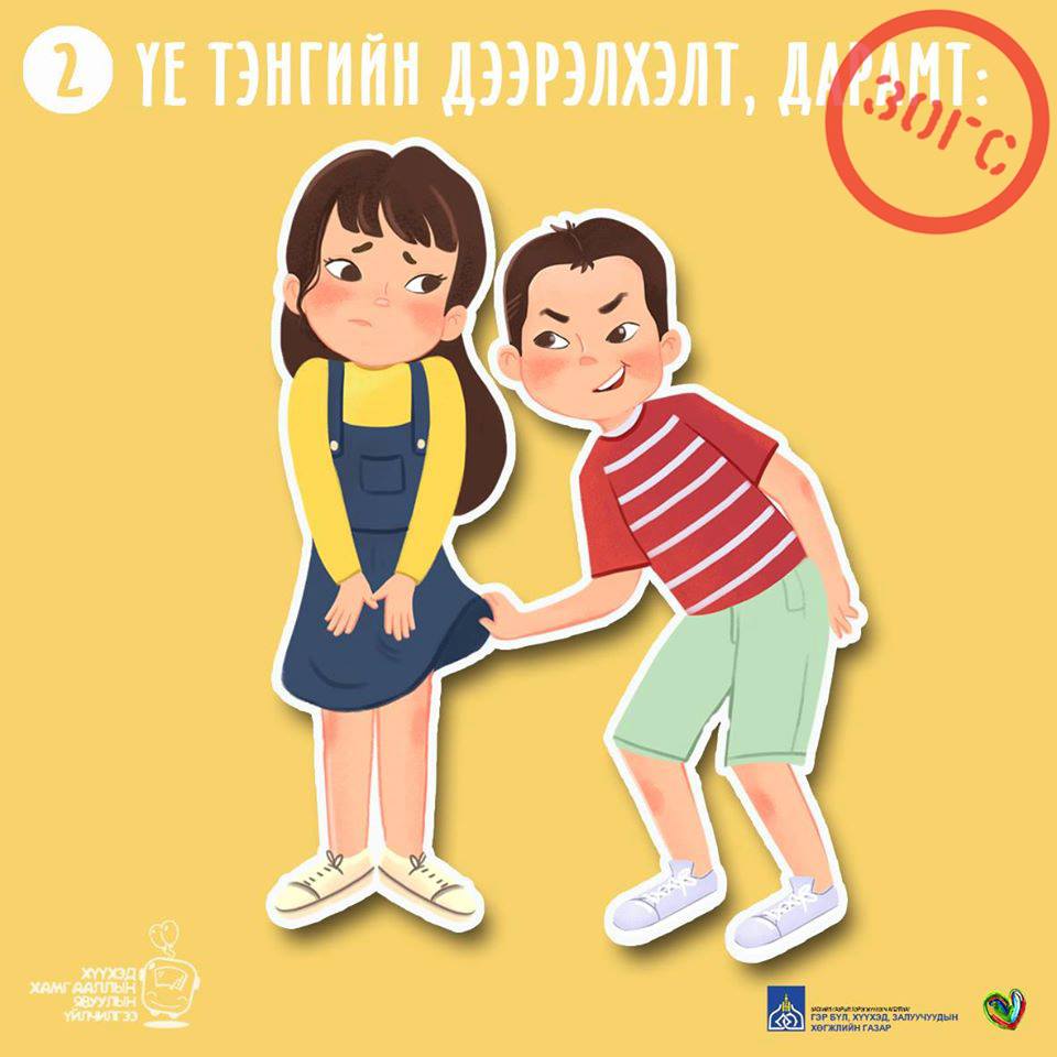 ҮЕ ТЭНГИЙН ДЭЭРЭЛХЭЛТ ДАРАМТЫГ ЗОГСООЁ